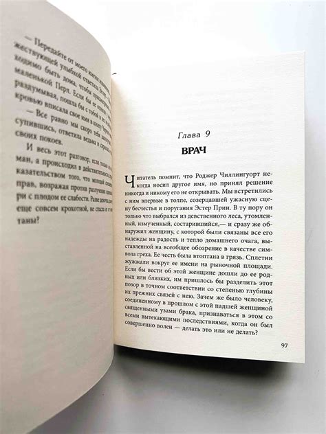 Алая буква - Vilki Books
