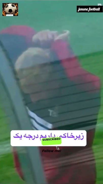 ستاره فوتبال آلمان رودی فولر در دوران خودش ستاره کم تکرار بود،مهاجمی که افتخارات زیادی به دست