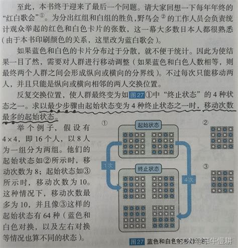 程序员的算法趣题q69 蓝白歌会1 Csdn博客