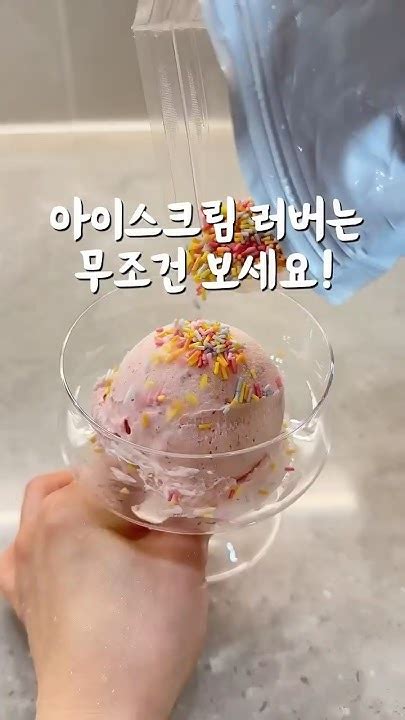 공구예고 닌자 크리미 아이스크림 메이커💓🍧 Youtube