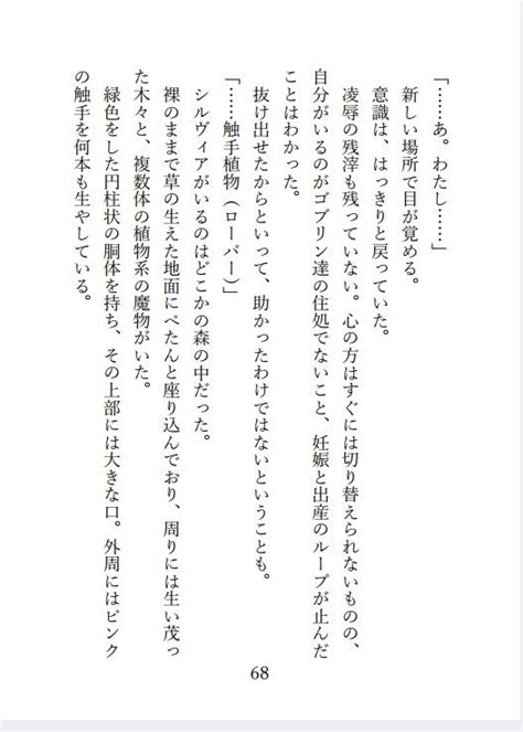 少女巫女の受難 〜わたしの魂は、魔物さまの贄になりました〜 茶酒蔵（緑茶わいん 抹茶焼酎） fanza同人
