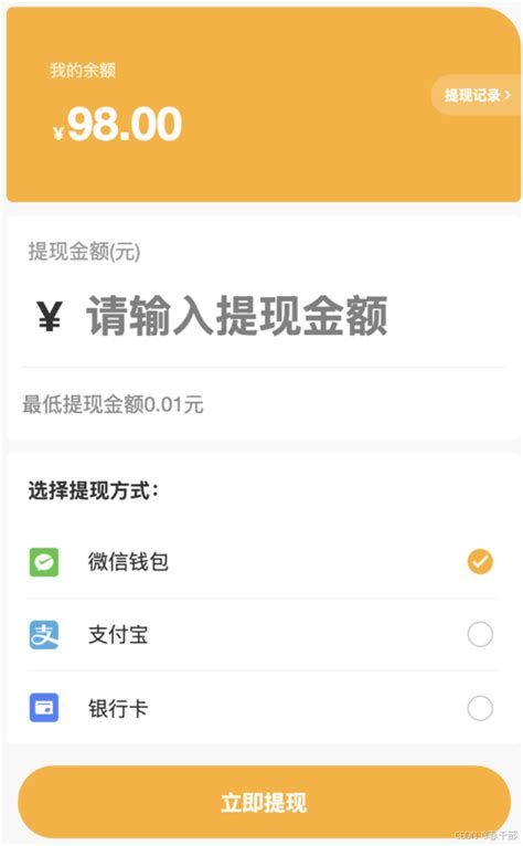 新版微信转账，商户提现，商家转账phpphp 微信商户转账 Csdn博客
