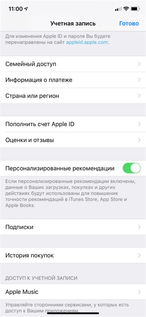 Самый простой способ вернуть деньги за приложение и встроенную покупку в App Store
