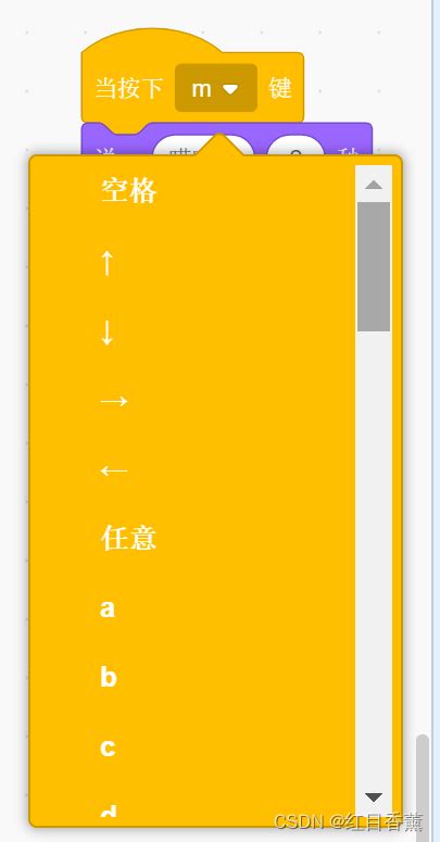 Scratch30——助力新进程序员理解程序四、事件scratch代码区 Csdn博客