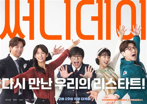 영화 써니데이 11일 IPTV 공개최다니엘정혜인한상진 등 힐링연기 주목 전자신문