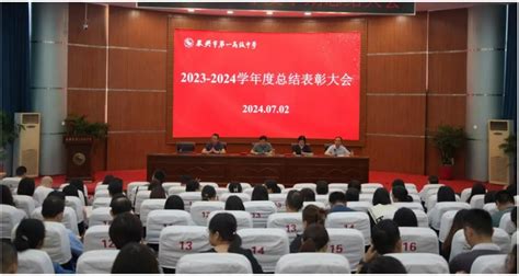 泰兴市第一高级中学