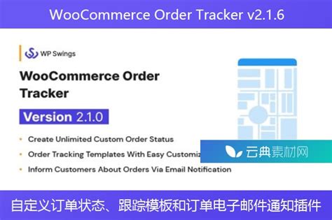 Woocommerce Order Tracker V2 1 6 自定义订单状态、跟踪模板和订单电子邮件通知插件 云典网
