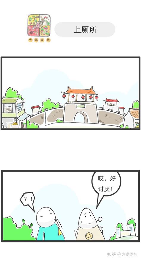 我也不知道，为什么总是失恋，搞笑漫画 知乎
