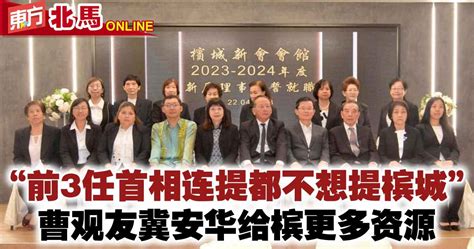 “前3任首相连提都不想提槟城” 曹观友冀安华给槟更多资源 国内 東方網 馬來西亞東方日報