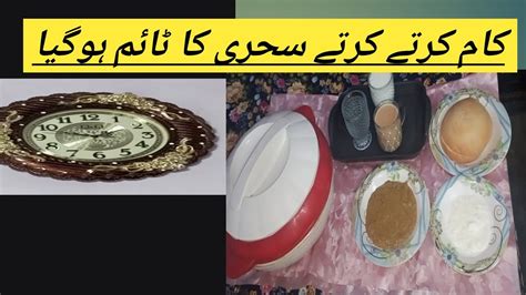 Kam Karte Karte Sehri Ka Time Ho Gaya Youtube