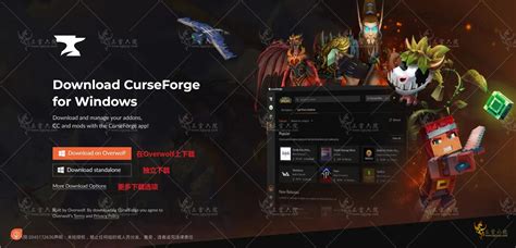 Curseforgemod下载软件安装教程分享 三宫六院 Powered By Discuz