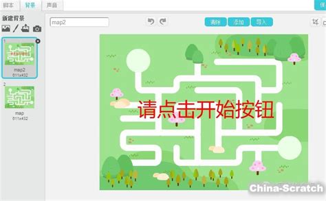 利用scratch儿童编程语言快速制作迷宫小游戏scratch少儿编程网