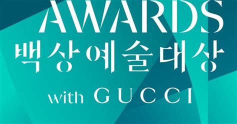 폭싹 아이유·박보검→선업튀 김혜윤·변우석…제61회 백상예술대상 후보 공개 [공식]