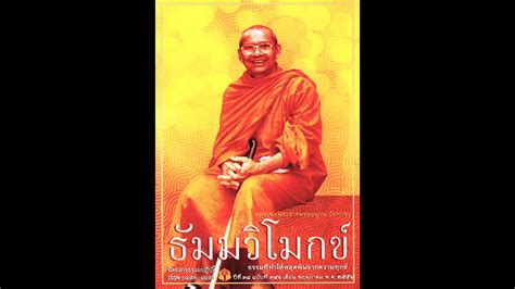 อานาปานสติกรรมฐาน กรรมฐาน ๔๐ กอง เด็กหญิงเปสการี หลวงพ่อพระราชพรหมยาน