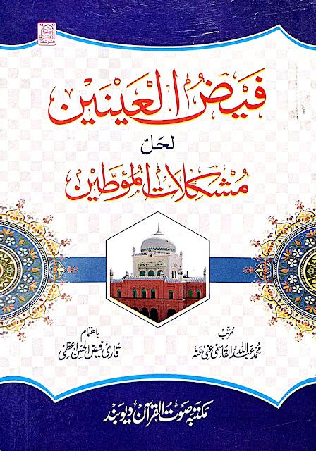 Imtihan Ki Taiyari Ke Liye Note امتحان کی تیاری کے لیے نوٹ
