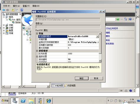 Win2008 R2折腾php71记录win 08 R2 Isapi Php7 Csdn博客
