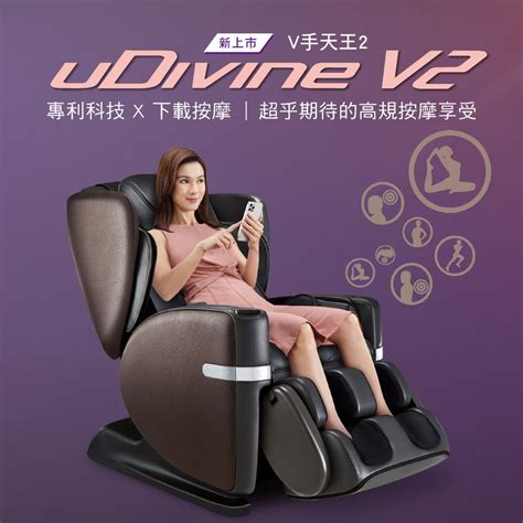 Osim V手天王2按摩椅 Os 8212 全身按摩 Ai按摩椅 按摩沙發 溫熱 氣壓按摩 Pchome 24h購物