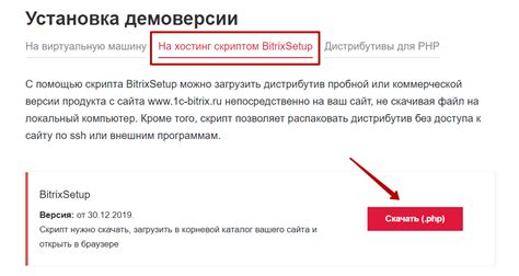 что делает скрипт Bitrixsetup Php