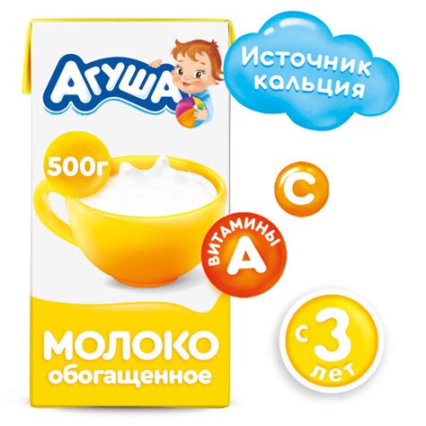Молоко Агуша обогащенное витаминами 3,2% 500г с 3 лет - купить с ...