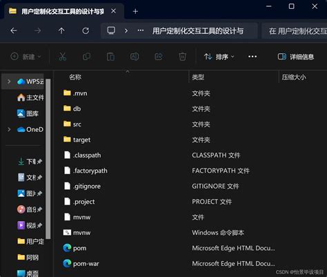 【附源码】计算机毕业设计用户定制化交互工具的设计与实现（javaspringbootmysqlmybatis论文）可定制数据交互
