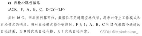 学习笔记：dvl的数据格式 pd6通信协议 pd6协议 csdn博客