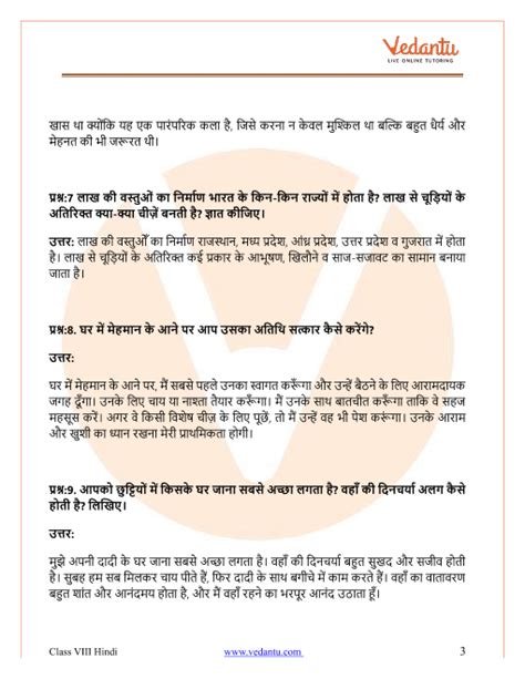 Short Poems In Hindi For Class 8