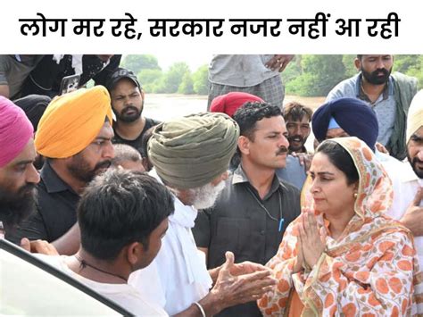 Punjab Flood Akali Leader Harsimrat Kaur Badal Statement Over Cm