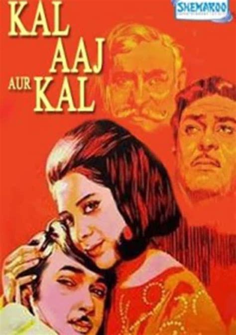 Kal Aaj Aur Kal