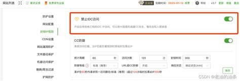 提升网站安全 访问限制篇禁idc访问 Csdn博客