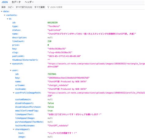 10分自動コーディング Noteableプラグインがめっちゃ便利。note記事一覧取得を頼んでみるchatgpt部 大城 解説動画追加