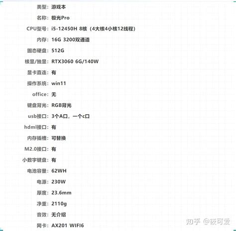 6000元的游戏本，机械革命极光pro值得推荐！