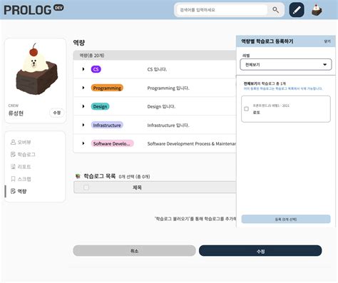 Issue Woowacourse Prolog Github