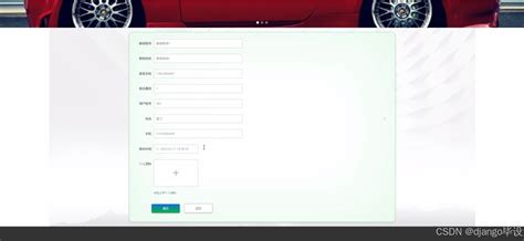 【开题报告】基于django vue驾校管理系统的设计与实现 论文 源码 计算机毕业设计 驾校管理系统开题报告 csdn博客