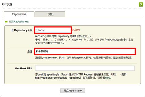 教程2 共享数据库 在贝格乐建立远程数据库 《猴子都能懂的git入门》 书栈网 · Bookstack