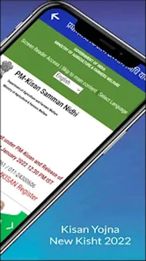 Android 용 Pm Kisan Ekyc Aadhaar Kyc 다운로드