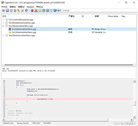 介绍一个单片机代码可用的静态测试工具——cppcheckkeil用cppcheck Csdn博客