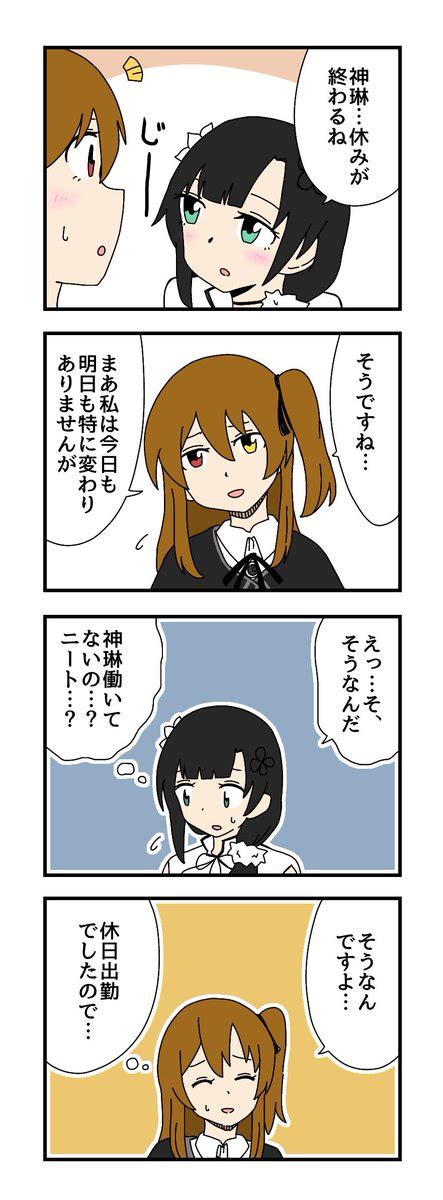 まだあったクソコラ4コマ reonardoの漫画