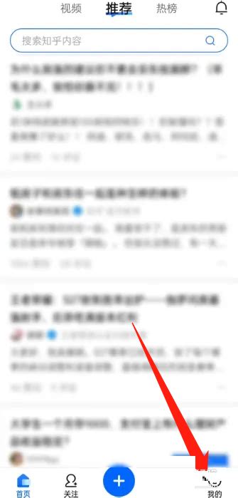 知乎书单在哪看 知乎查看书单方法介绍 非凡软件站