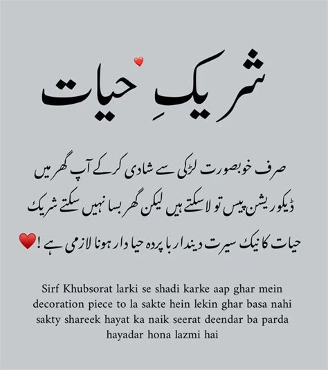 Urdu Quotes Urdu Deep Line Urdu Words Relaxing Words