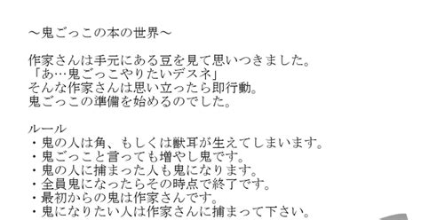 自分物語】 【自分物語】《鬼ごっこの本の世界》【公式】 休日のイラスト Pixiv