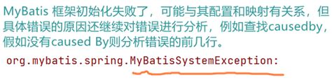 mybatis常见bug及解决方案 mybatis bug csdn博客
