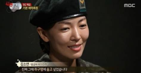 진짜사나이 김소연 저질체력 굴욕숨고 싶었다