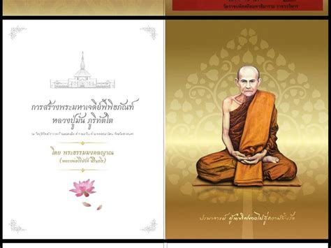 เสียงธรรม อมฤตธรรม หลวงพ่อวิริยังค์ สิรินธโร [samadhi Meditation