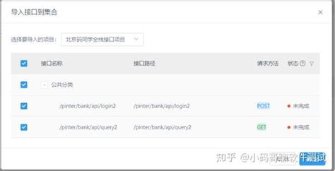 强大的开源api接口可视化管理平台 Yapi 知乎