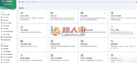 It Tools工具箱：开发人员在线工具集合系统源码完整