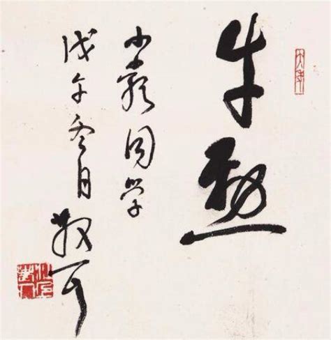 看看當代著名書法家林散之先生的書法到底怎麼樣呢 每日頭條
