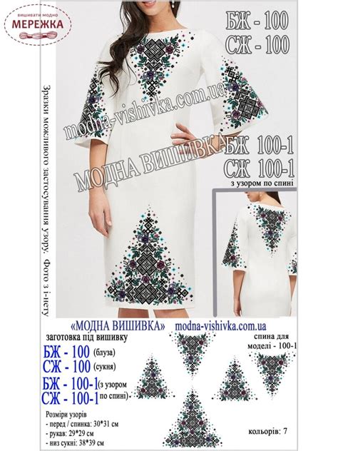 Блуза жіноча Модна Вишивка БЖ 100 біла домоткана Інтернет магазин МЕРЕЖКА