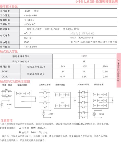 La39 G系列按钮批发