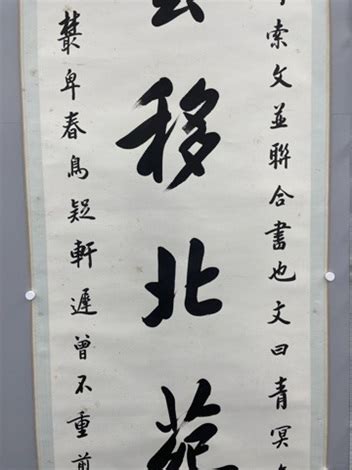 樹外花間行書七言聯 by Zhang Zhiwan on artnet