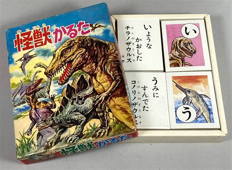 2879 怪獣かるた 箱絵ティラノサウルス